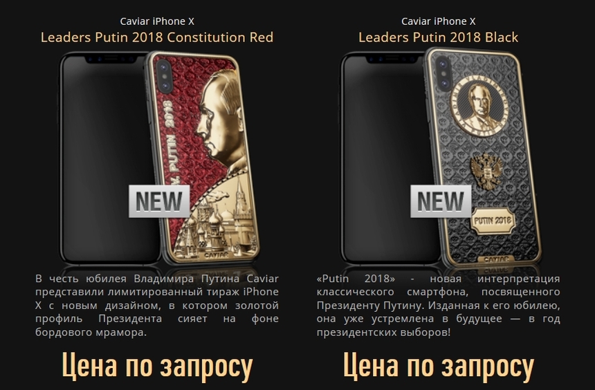 iPhone ze złotym profilem Putina na urodziny i nową prezydenturę ...